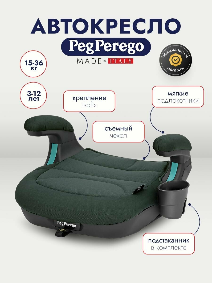 Автокресло-бустер Peg Perego Viaggio i-Size Shuttle