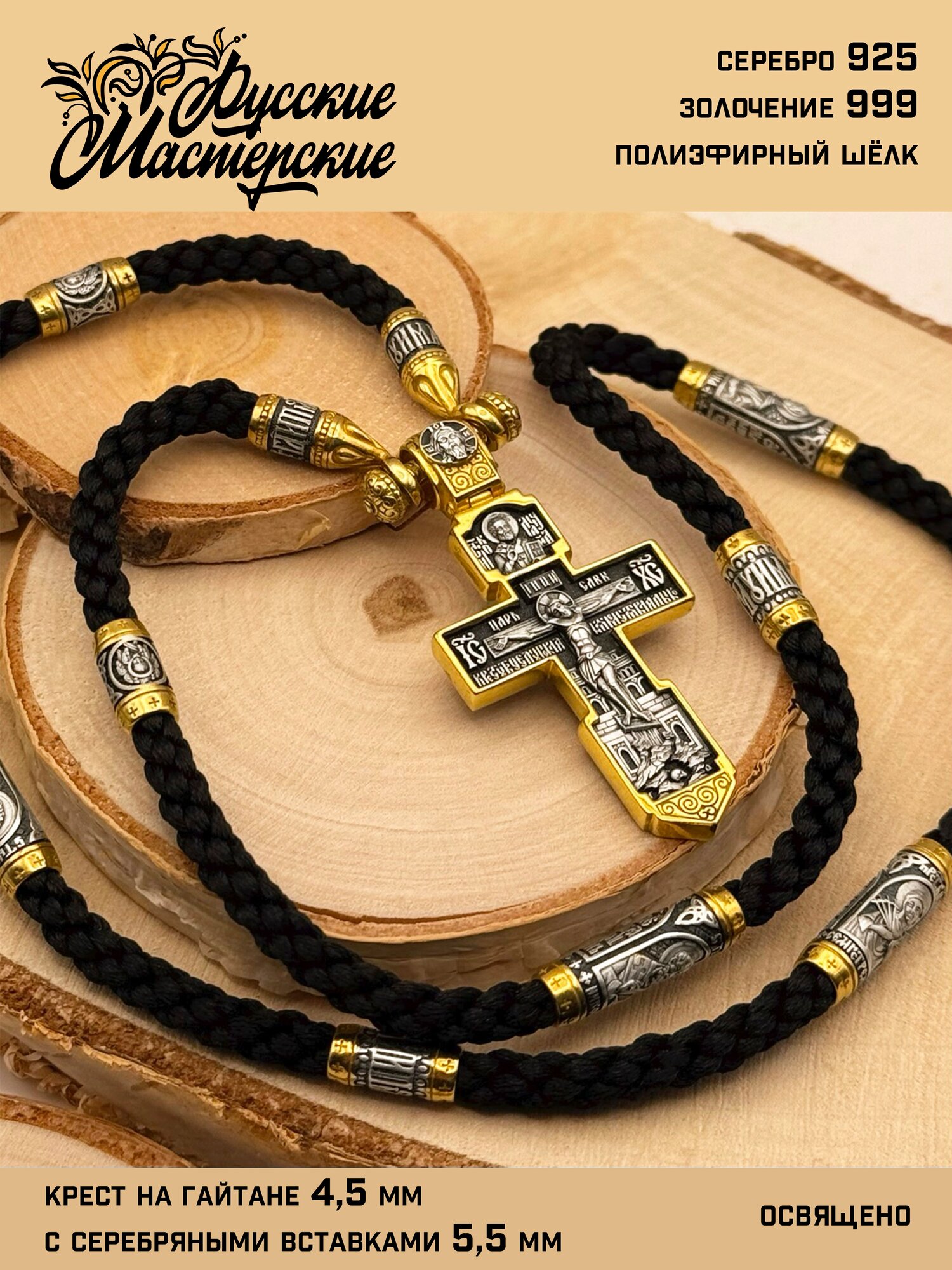 Комплект украшений, серебро, 925 проба, оксидирование, золочение, чернение