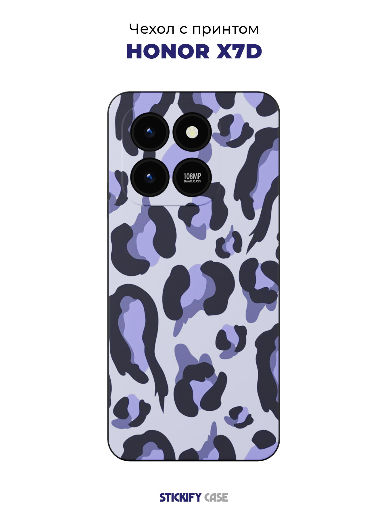 Силиконовый чехол STICKIFY CASE на Honor X7d черный, с принтом эстетика.