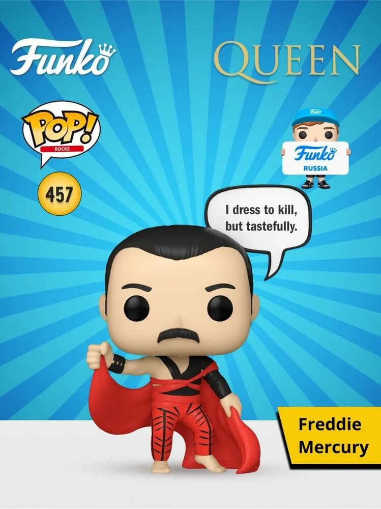 Фигурка Funko Pop "Фредди Меркьюри", пластик, интерактивная, коллекционная, светло-розовая
