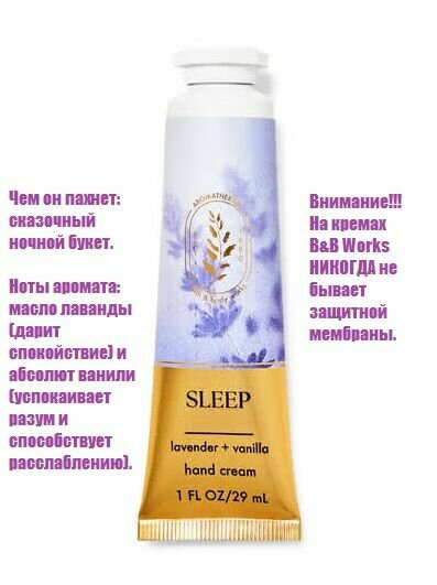 Bath and Body Works крем для рук увлажняющий Lavender Vanilla (29мл)
