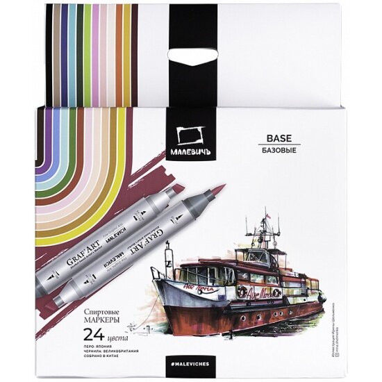 Набор спиртовых маркеров Малевичъ Graf'Art Brush, Базовый 24 цвета