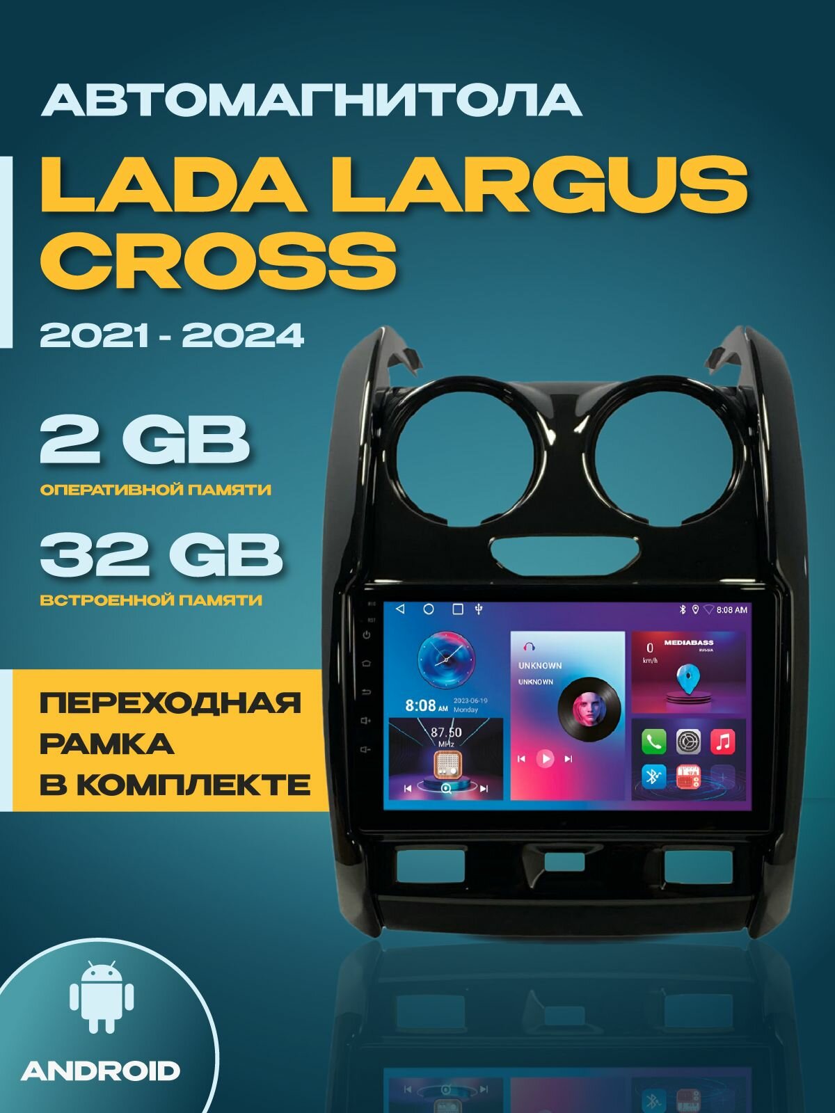 Андроид магнитола Lada Largus Cross 2021-2024, 2/32GB, планшет / Лада Ларгус Кросс + Переходная рамка