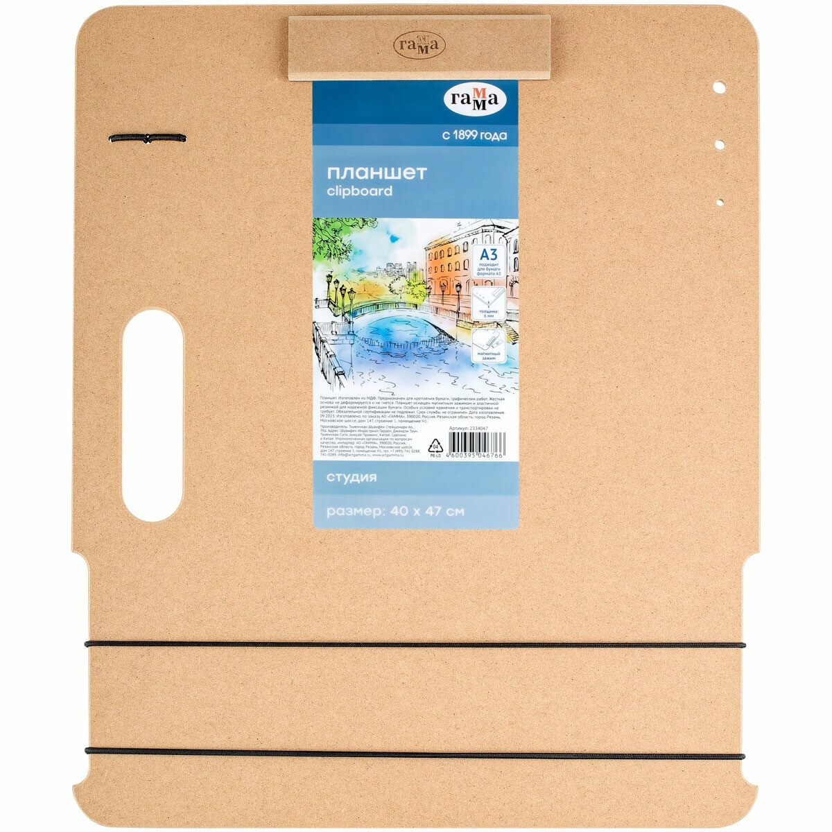 Планшет-клипборд Гамма "Студия", МДФ, А3, 40x47см, магнитный зажим, ручка (2334047)