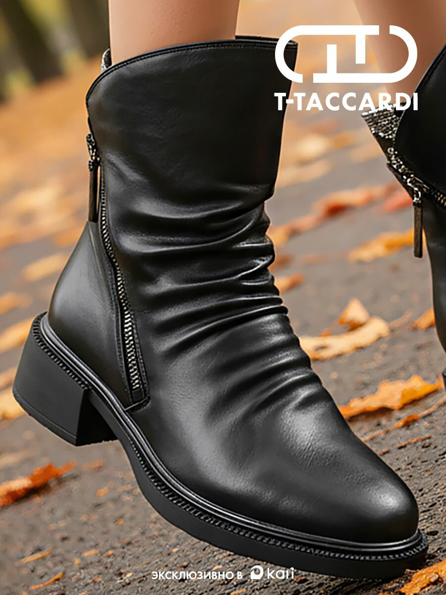 Полусапоги Осень-зима 2025