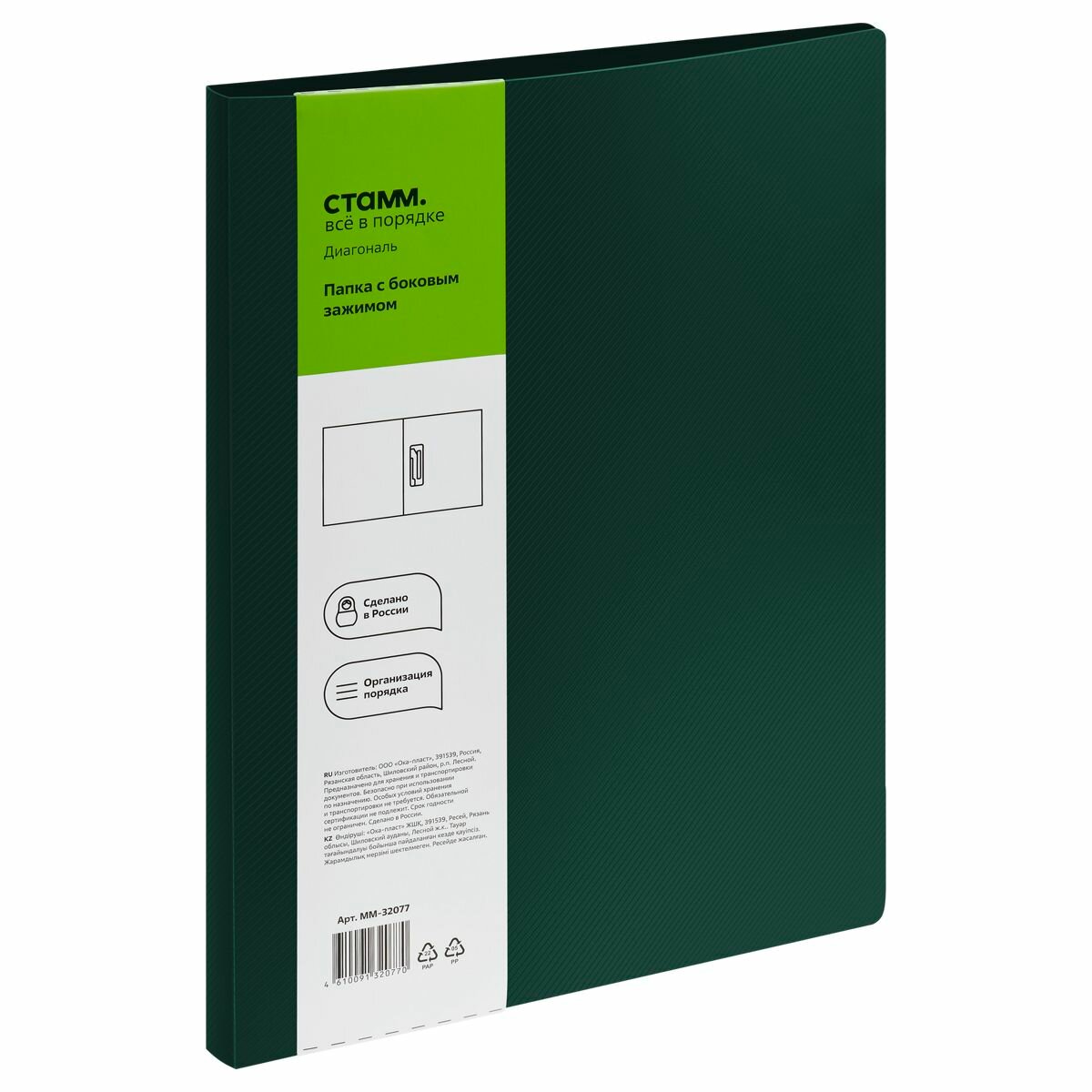 6 шт. Папка с боковым зажимом СТАММ "Диагональ" А4, 17мм, 700мкм, пластик, изумруд