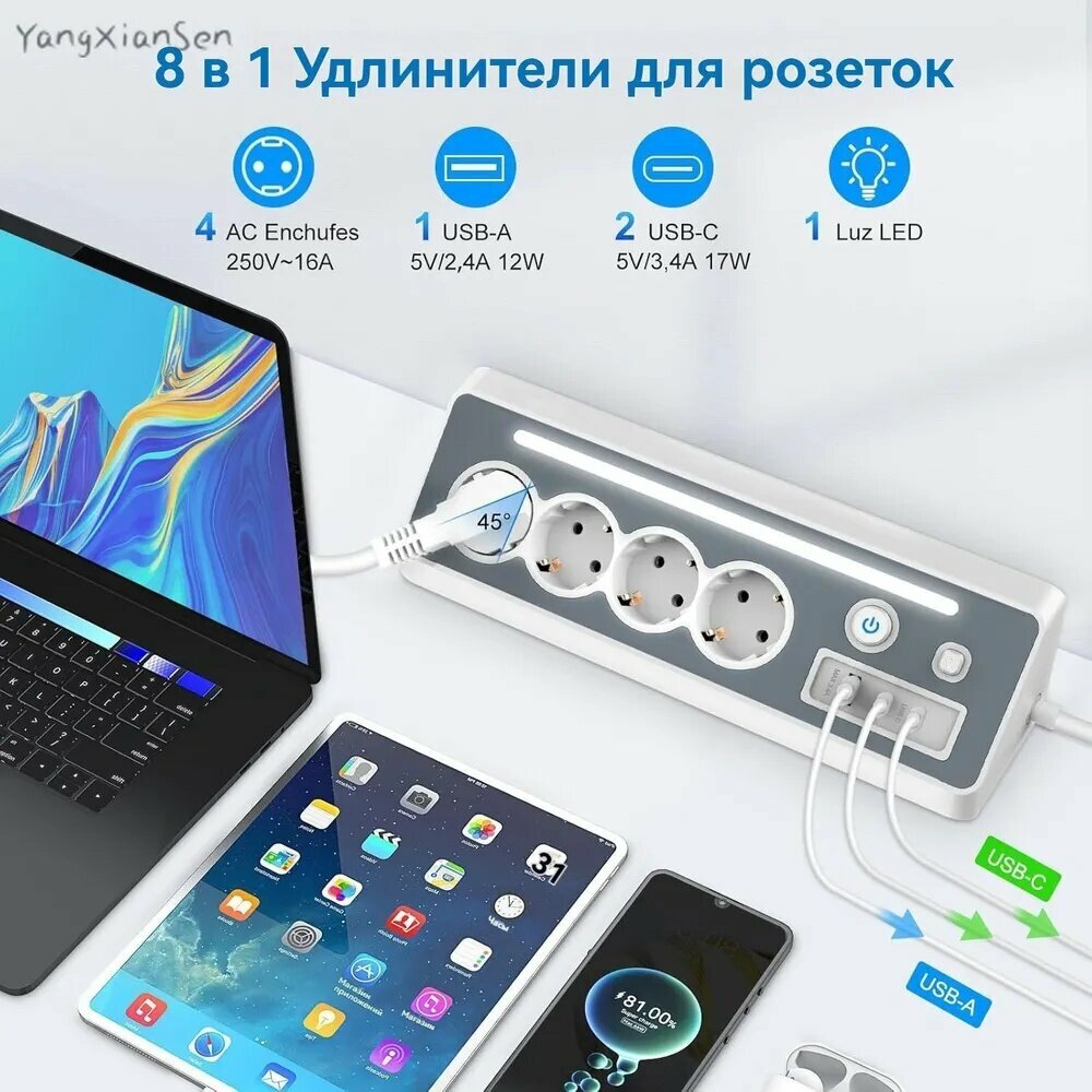 Удлинитель сетевой электрический бытовой с заземлением с выключателем 4 розетки, 1 с USB 2 Type-C, 1.5 м