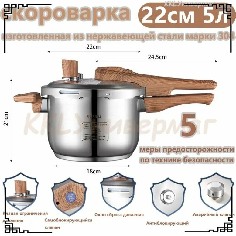 KNOW EASY-Скороварка, Нержавеющая сталь, ABS пластик, 5 л