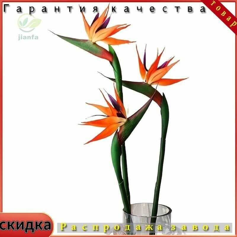 3 шт. небесная птица искусственный цветок украшение дома