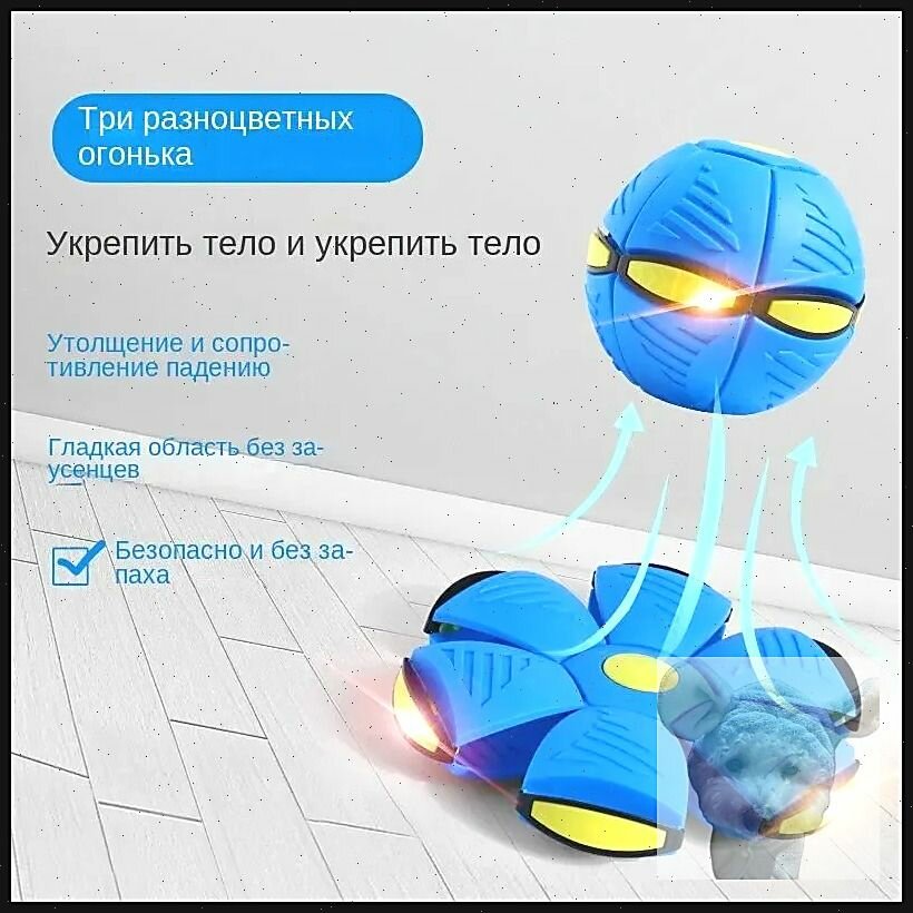 Интерактивная игрушка