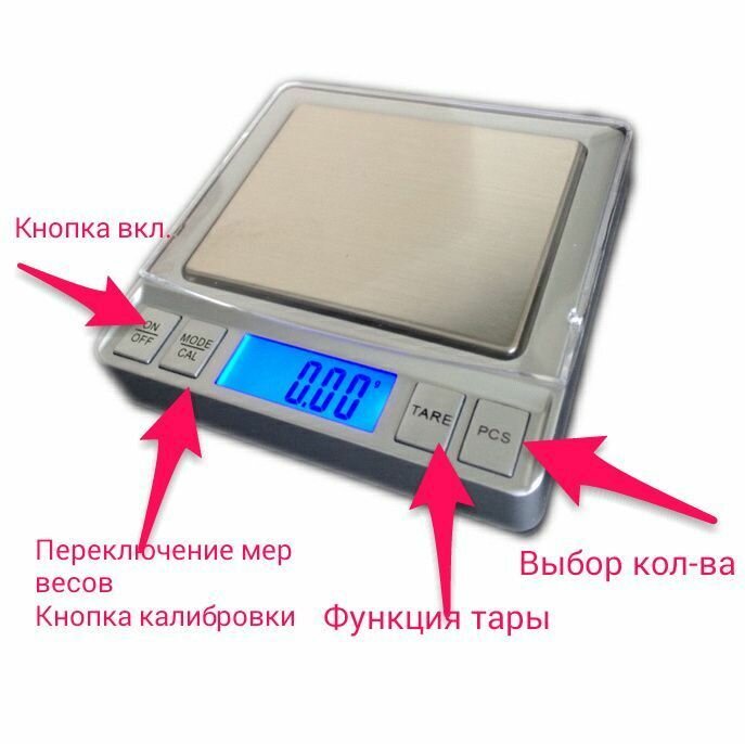 Весы электронные ML-C01 500 гр