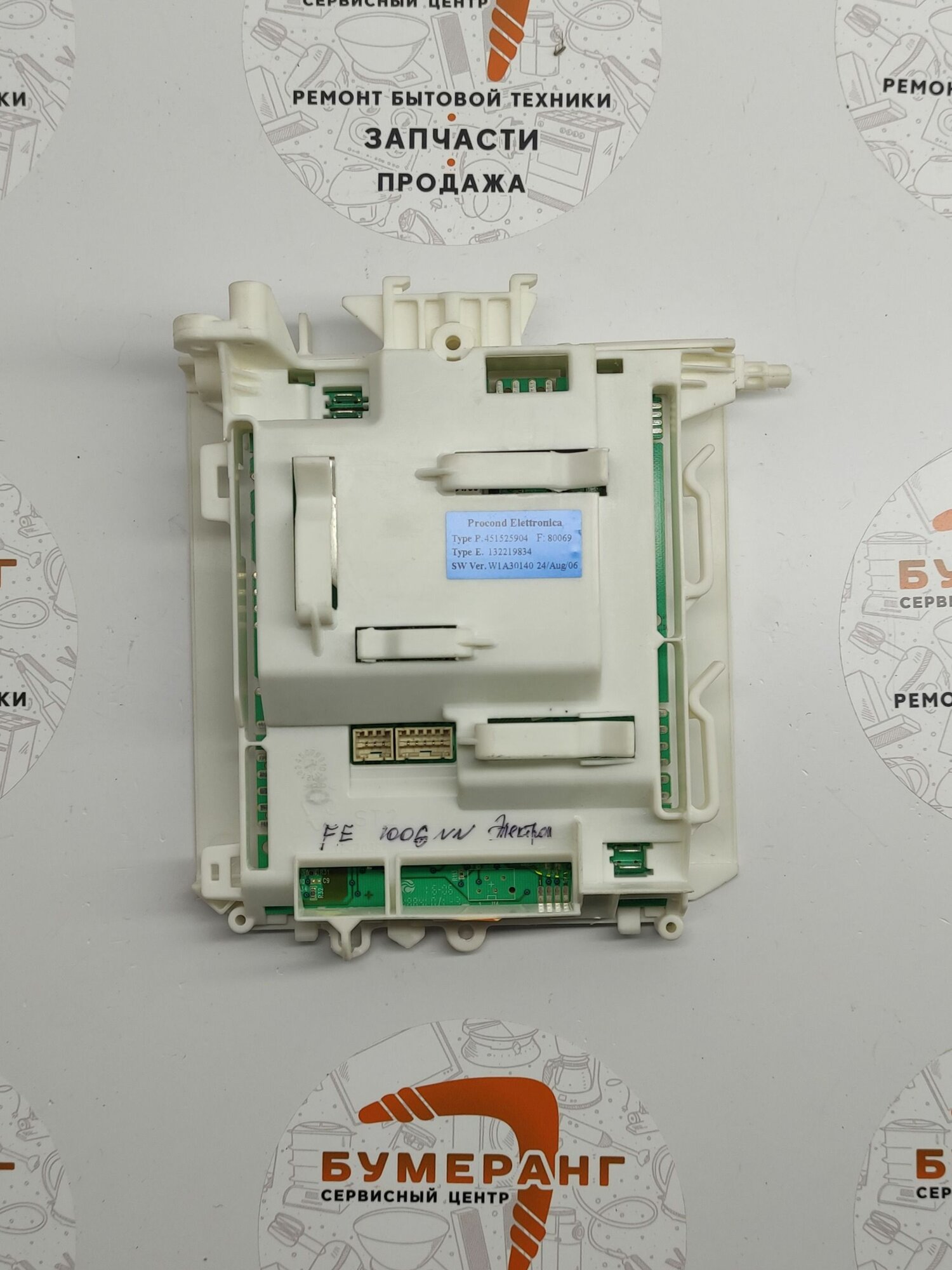 Модуль (плата) управления для стиральной машины Aeg/Electrolux/Zanussi 132219834. Товар уцененный