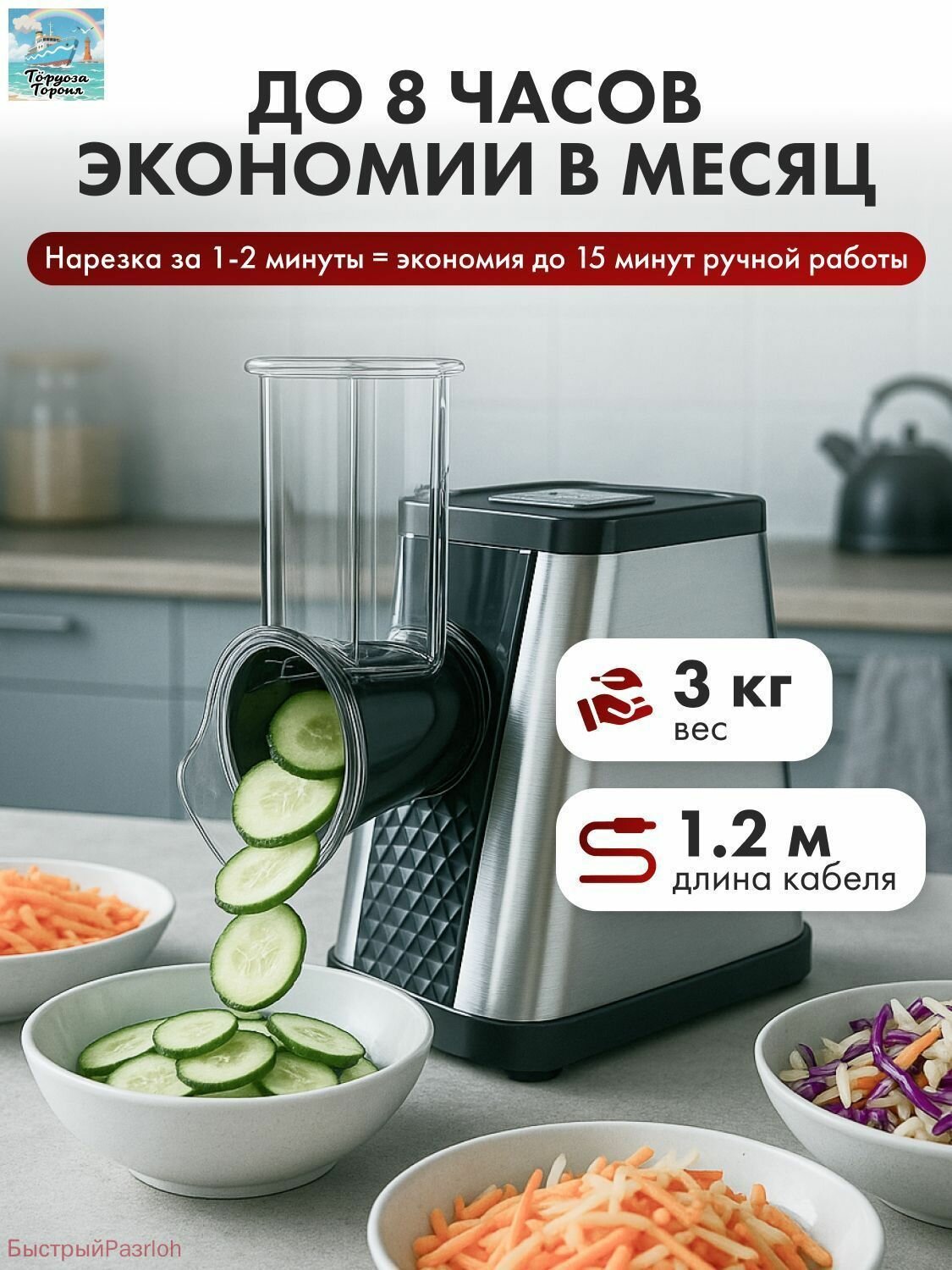 Измельчитель — фото 1