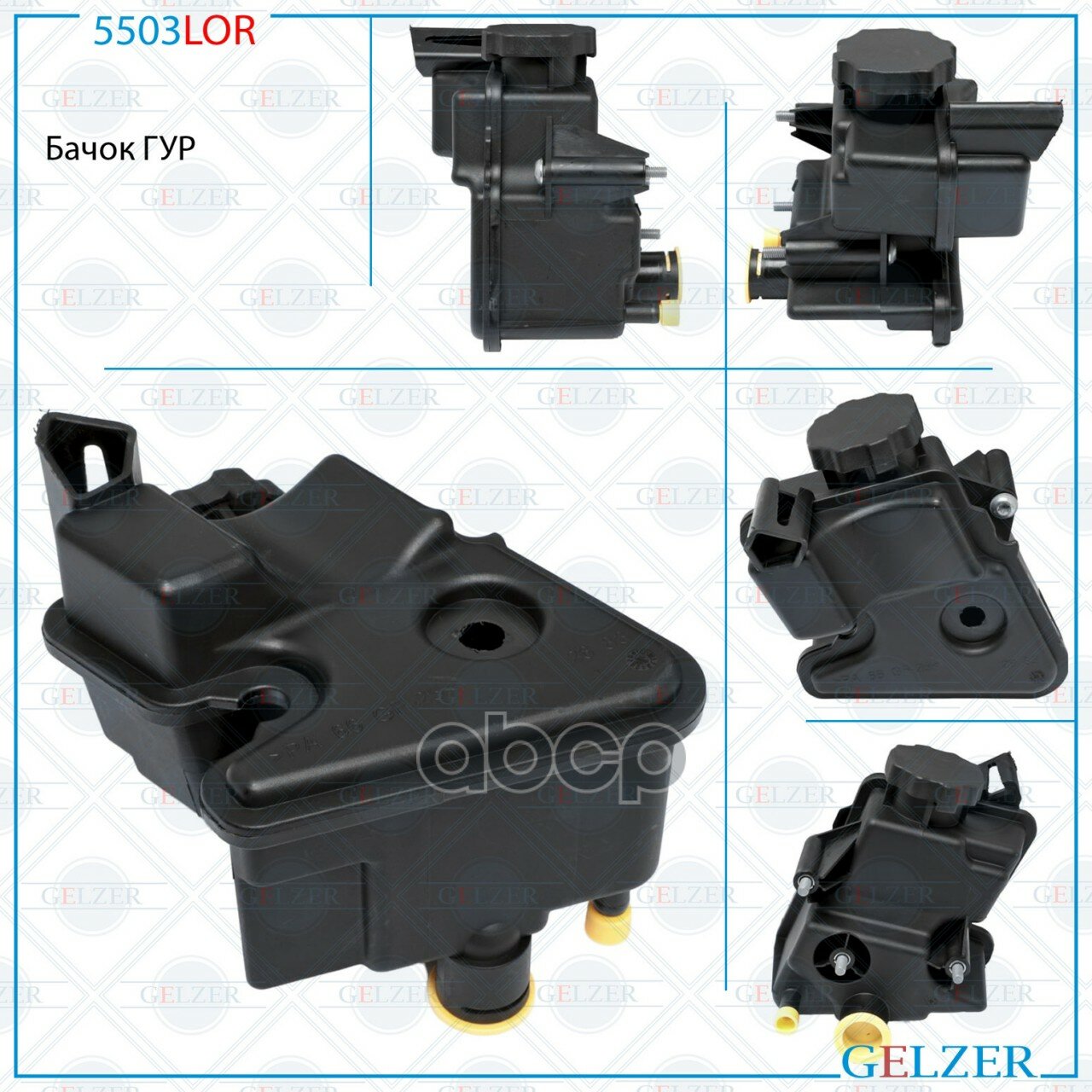 Бачок ГУР Mercedes R W251 2006-, Mercedes GL X164 2006-, Mercedes M W164 2006-, Mercedes G-Class (W460, W461, W463) 1979-2018.