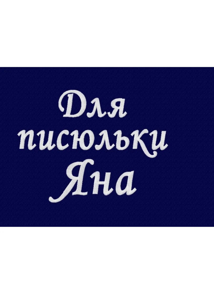 Полотенце махровое 140х70 подарочное Ян