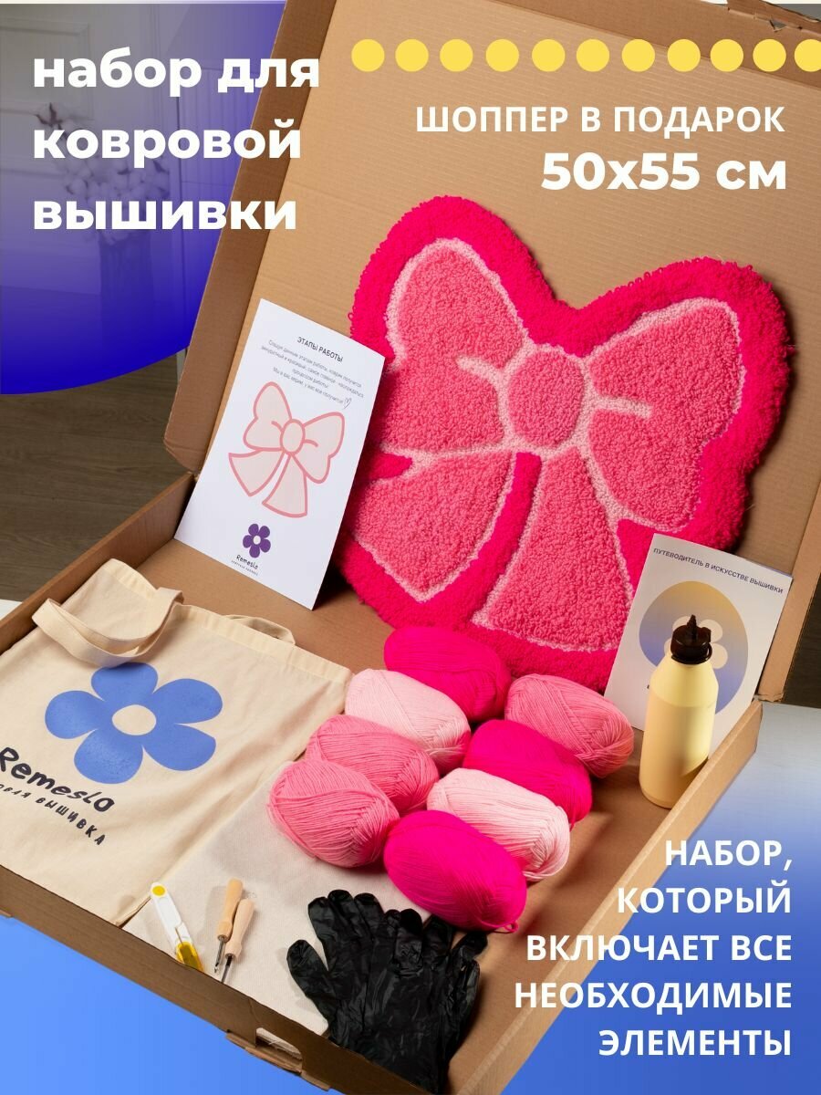 Набор для вышивания коврика "бант", ковровая техника, 50х55см