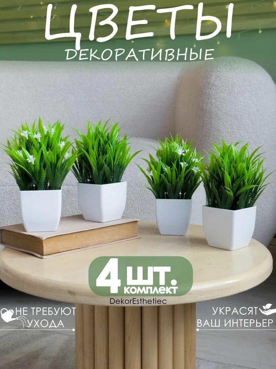Украшение из искусственных цветов-4 шт.
