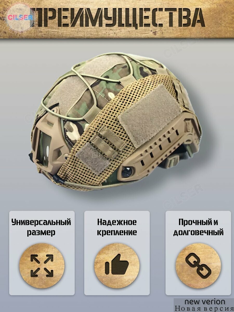 Чехол для шлемаA