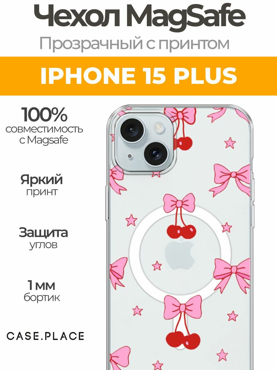 Чехол на Apple iPhone 15 Plus (Айфон 15 Плюс) MagSafe с магнитом и принтом Вишенки и бантики 2