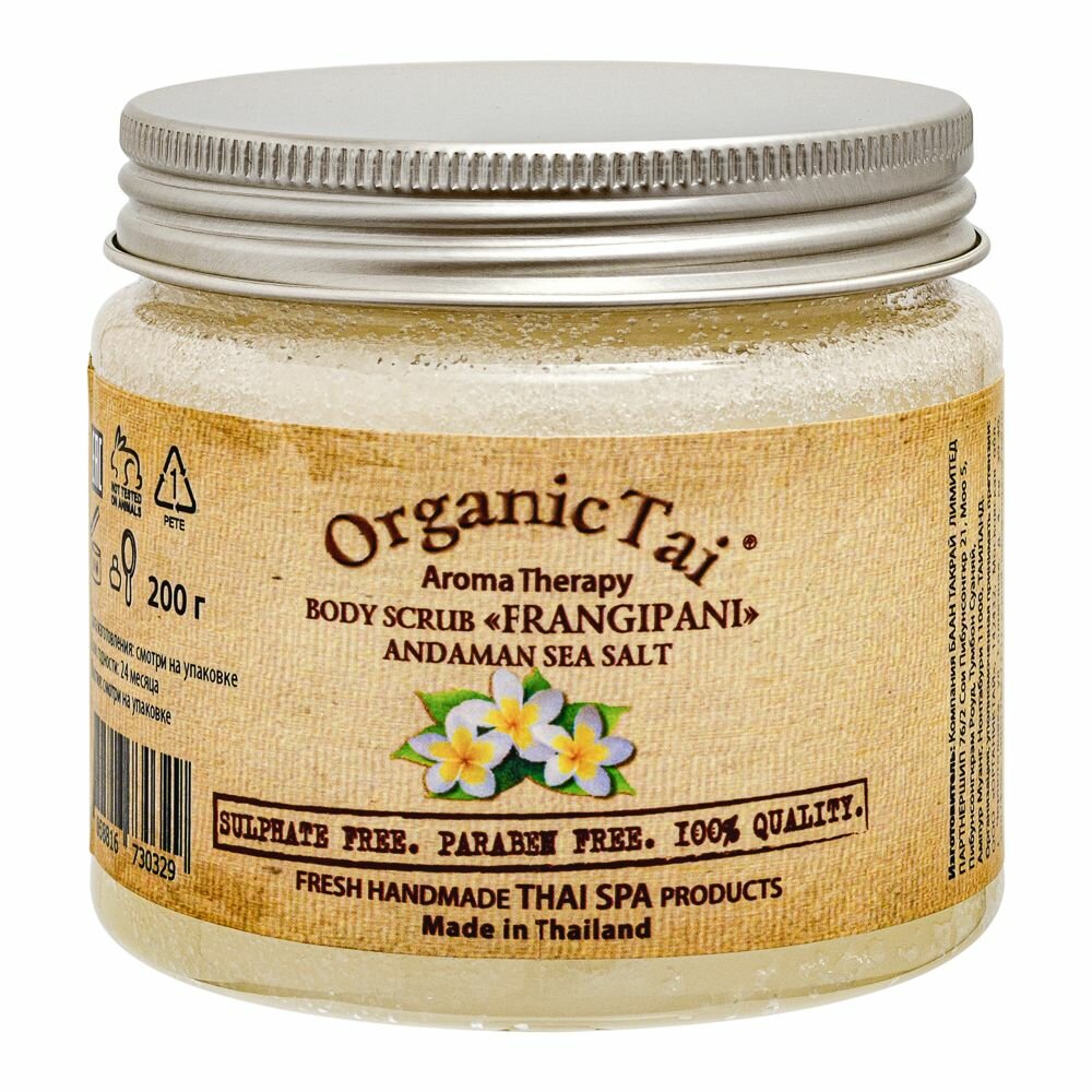 Скраб для тела франжипани Organic Tai Тайланд увлажняющий соляной