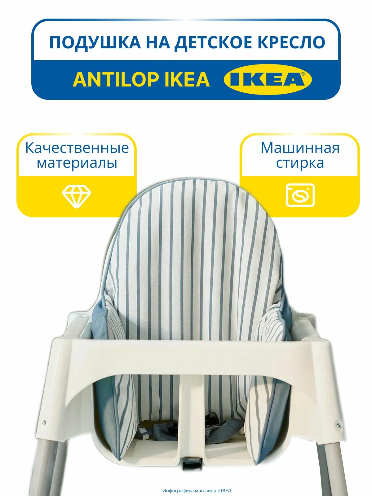 Подушка с чехлом ANTILOP IKEA/ антилоп икеа, узор в сине-белую полоску
