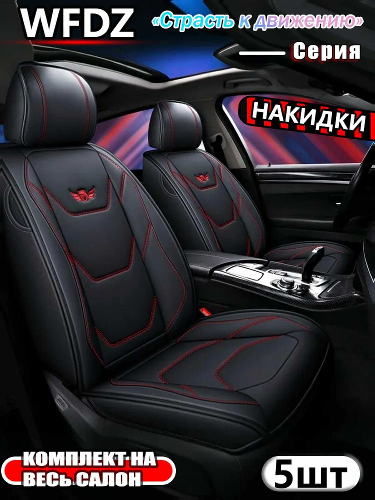 Универсальные Чехол для сиденья автомобиля , для большинства автомобилей (кожаный материал)/авточехлы/экокожа/экокожа сидений комплект