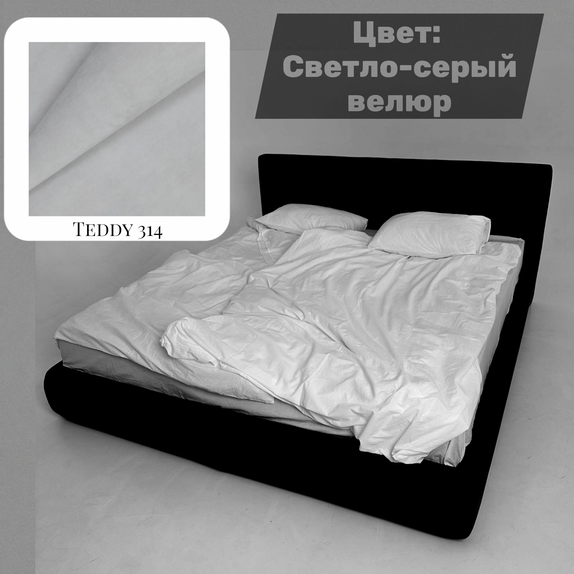 Мягкая кровать Айла Субаку/Subaku 160х200 двуспальная, с подъемным механизмом, Светло-серый велюр