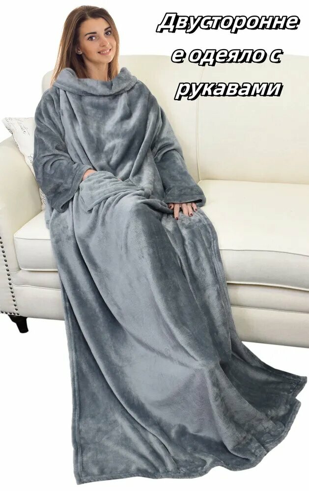 Плед стёганый, с рукавами плед с рукавами , Полиэстер, 180 см х 150 см