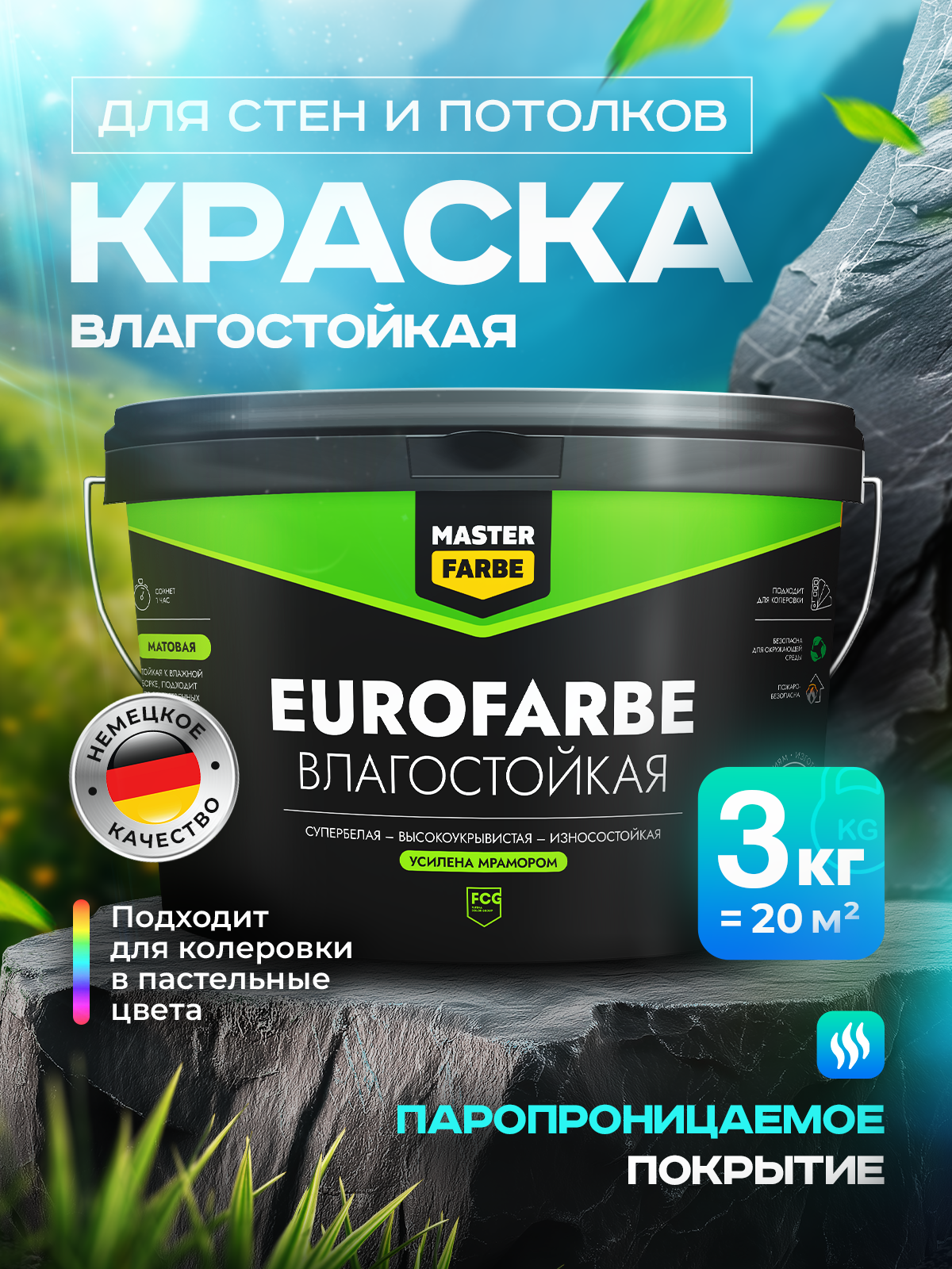 Краска для стен, влагостойкая MASTERFARBE Eurofarbe водоэмульсионная, полуматовое покрытие, белая, 3кг
