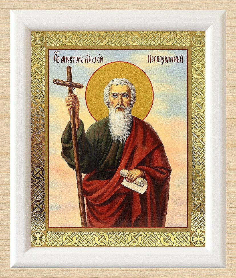 Апостол Андрей Первозванный (лик № 049), икона в белой деревянной рамке 17,5*20,5 см