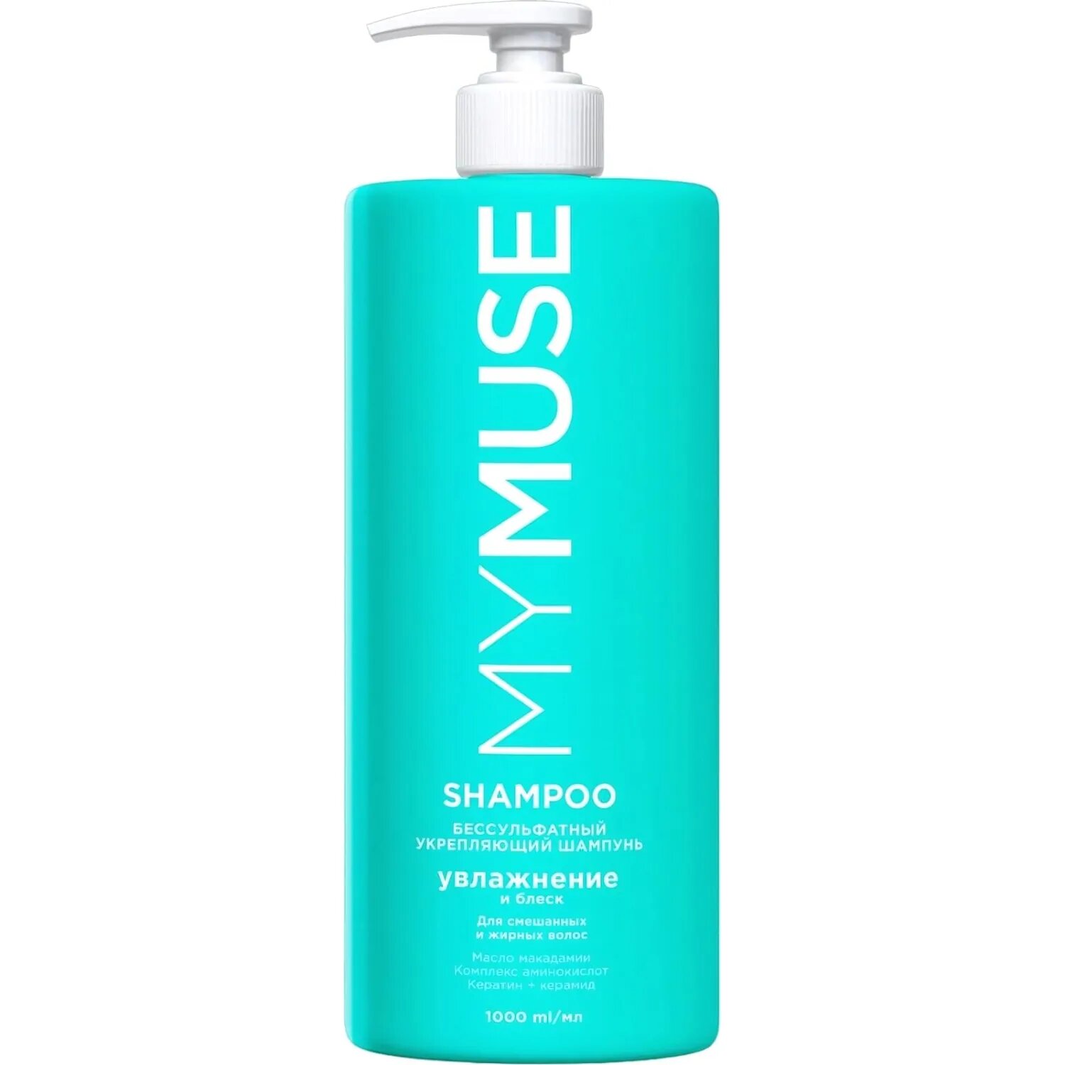 Шампунь MyMuse Беcсульфатный укрепляющий 1000мл