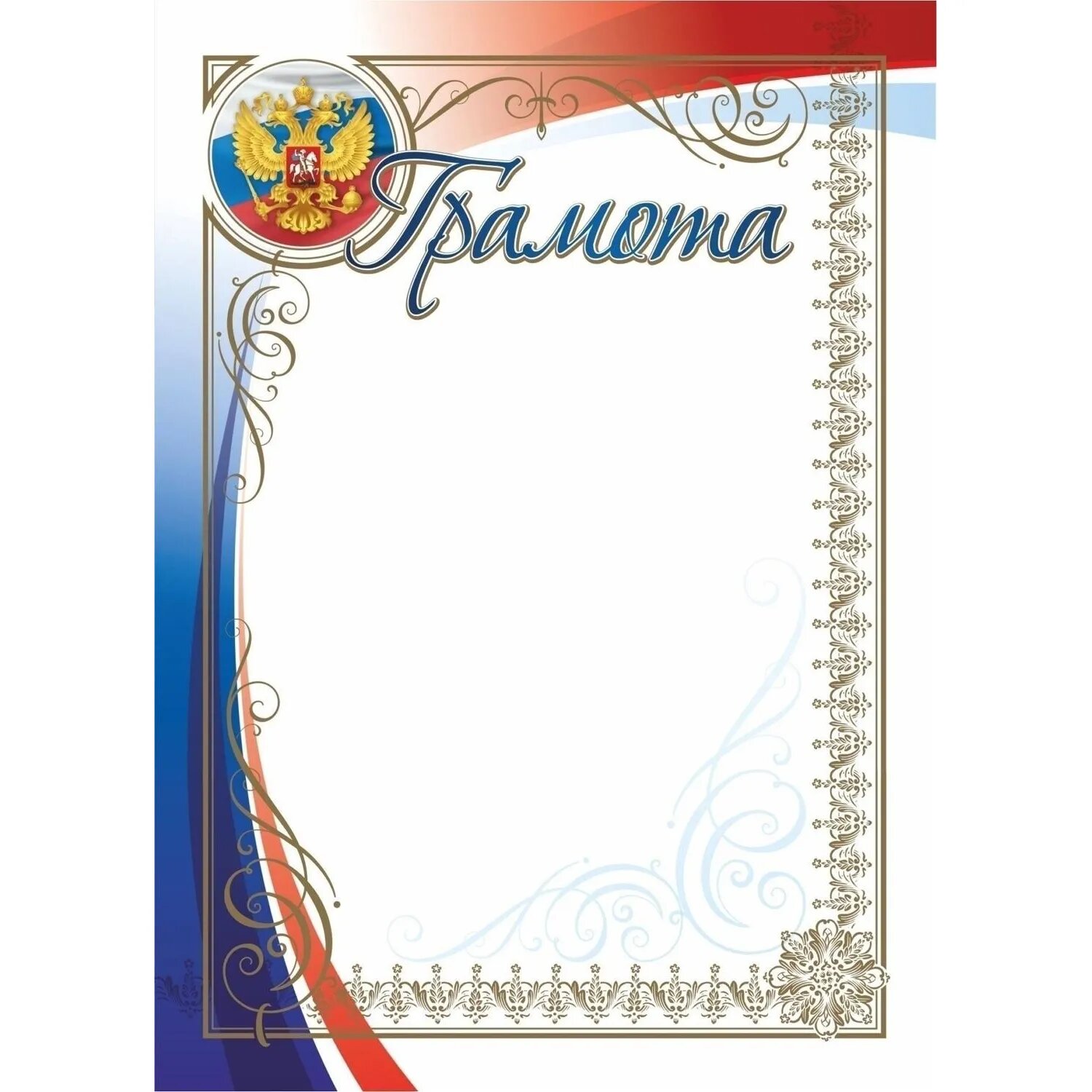 Грамота А4, бронза, 15шт/уп мелованная матовая пл-ть 250г арт. КЖ-1580