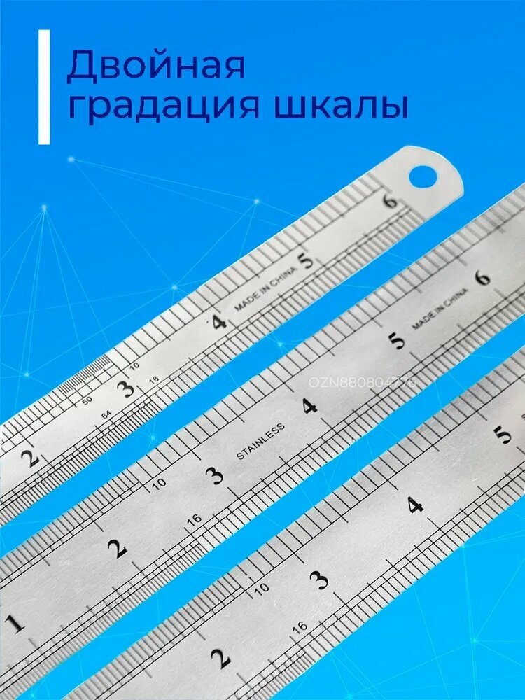 Линейка — фото 1