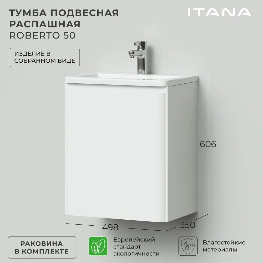 Тумба с раковиной Itana Роберто (Roberto) 50 подвесная, 50,2 см, белая, глянцевая, из МДФ, с дверками, раковина для ванной, из искусственного камня, прямоугольная