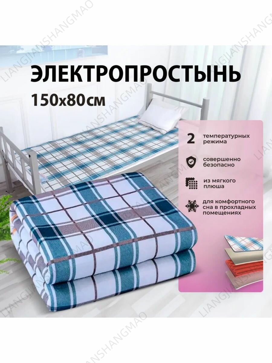 ACE 5 Электропростыня 80x150 см, 65, Вт.