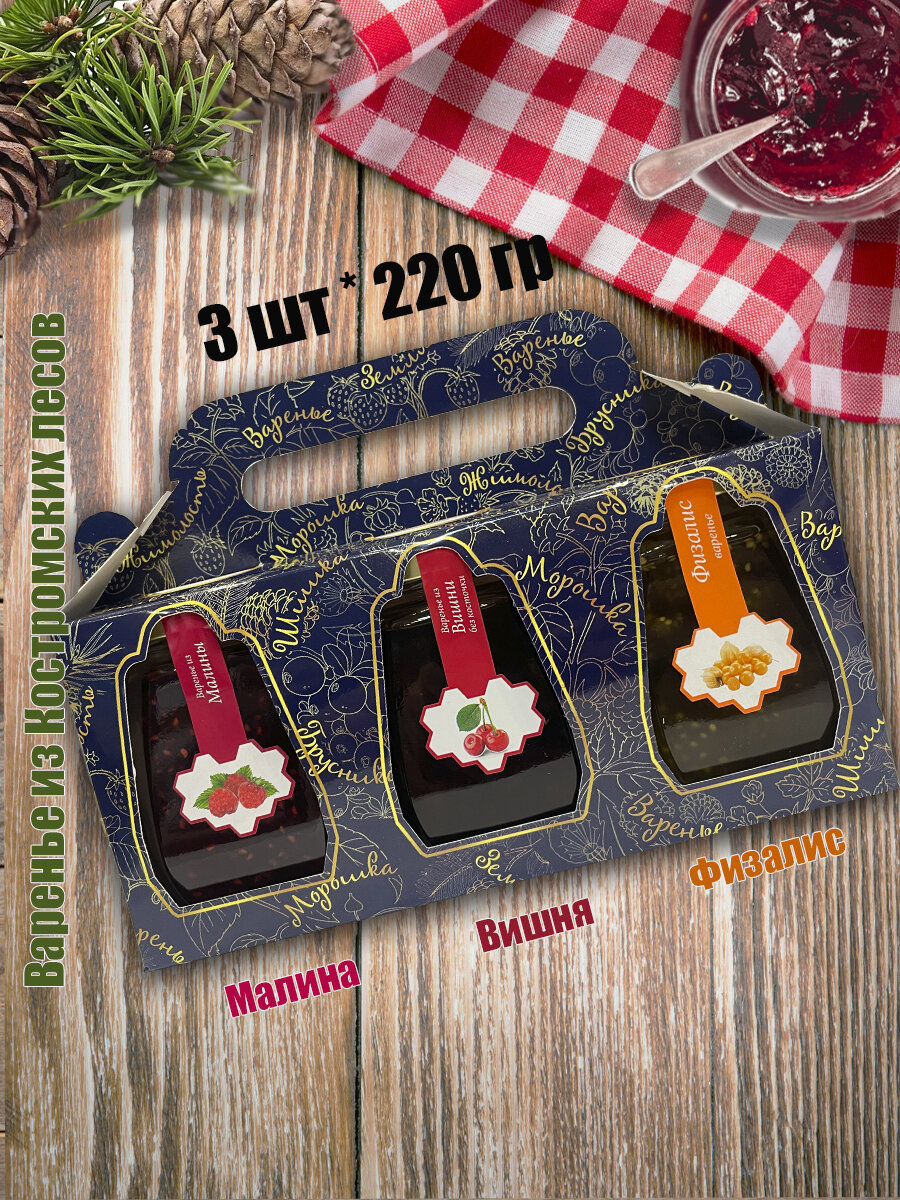 Подарочный набор варенья