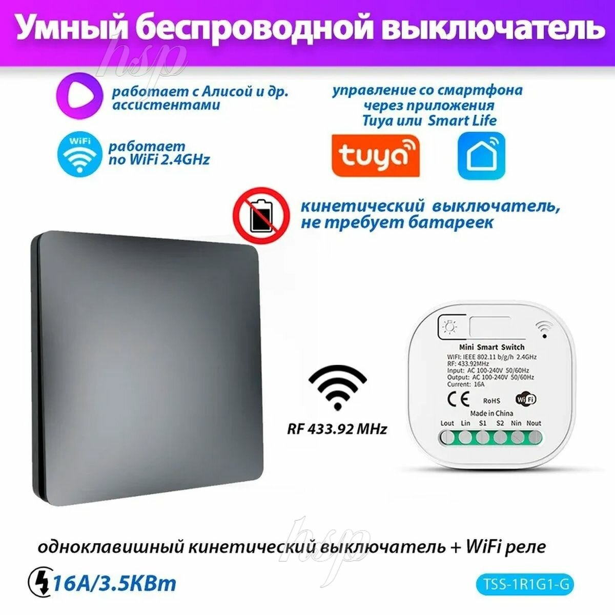 Умный кинетический выключатель Smart Switch TSS-1R1G1-G, 1 реле Wi-Fi + 1 выключатель. Сенсорное и кинетическое управление для умного дома, совместимость с Алисой.