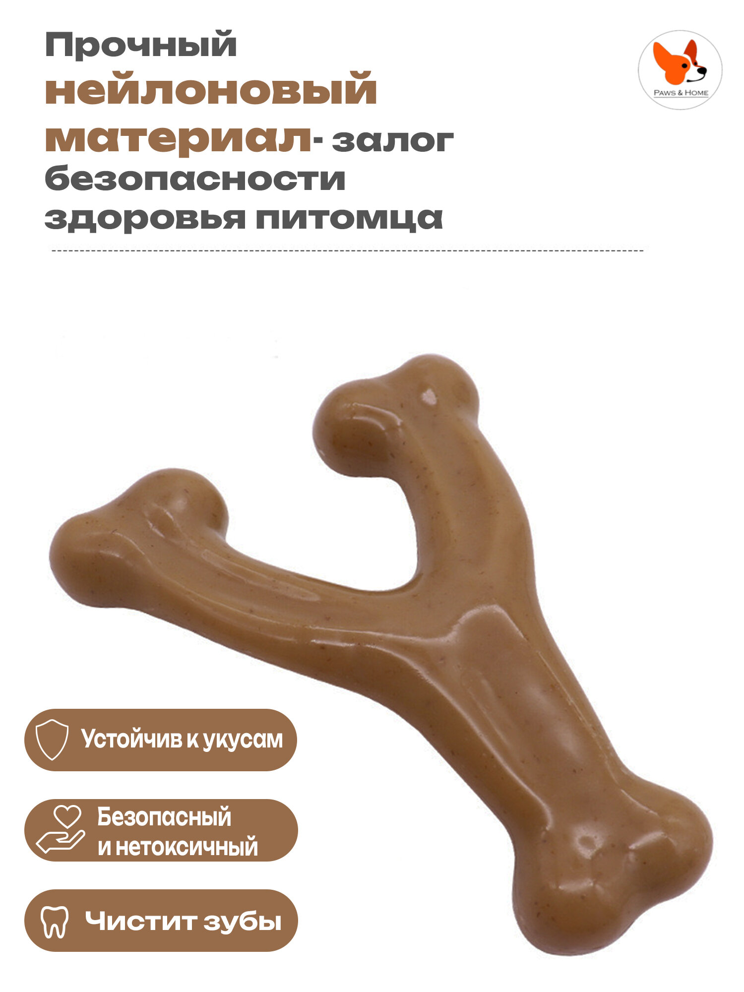 Игрушка для животных — фото 1