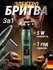 Электробритва