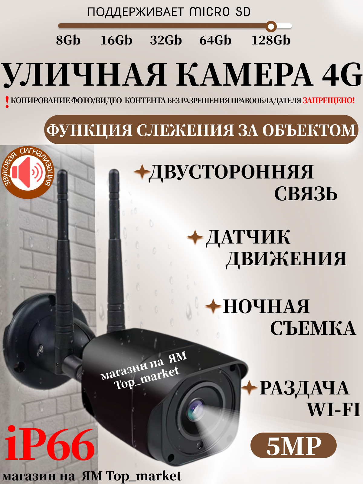 Уличная 4G камера SPECCAM-7XQ раздача Wi-Fi следит за объектом 5МП, ночное видение, двусторонняя связь iP66