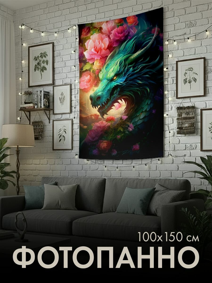 Панно тканевое PrintyFull / 100x150 см / картина, дракон