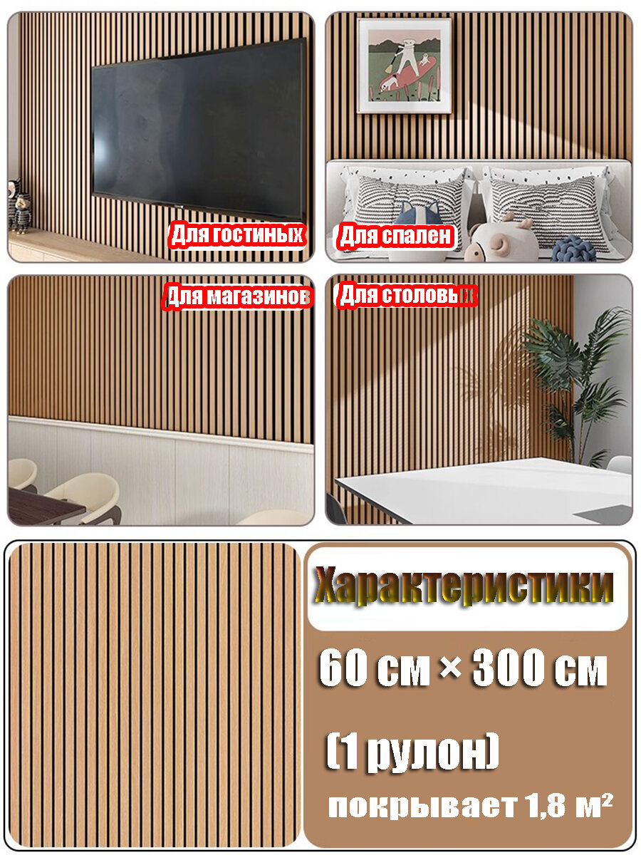 Решетчатая наклейка на стену, самоклеящаяся, водостойкая, для декора гостиной, 60x300 см