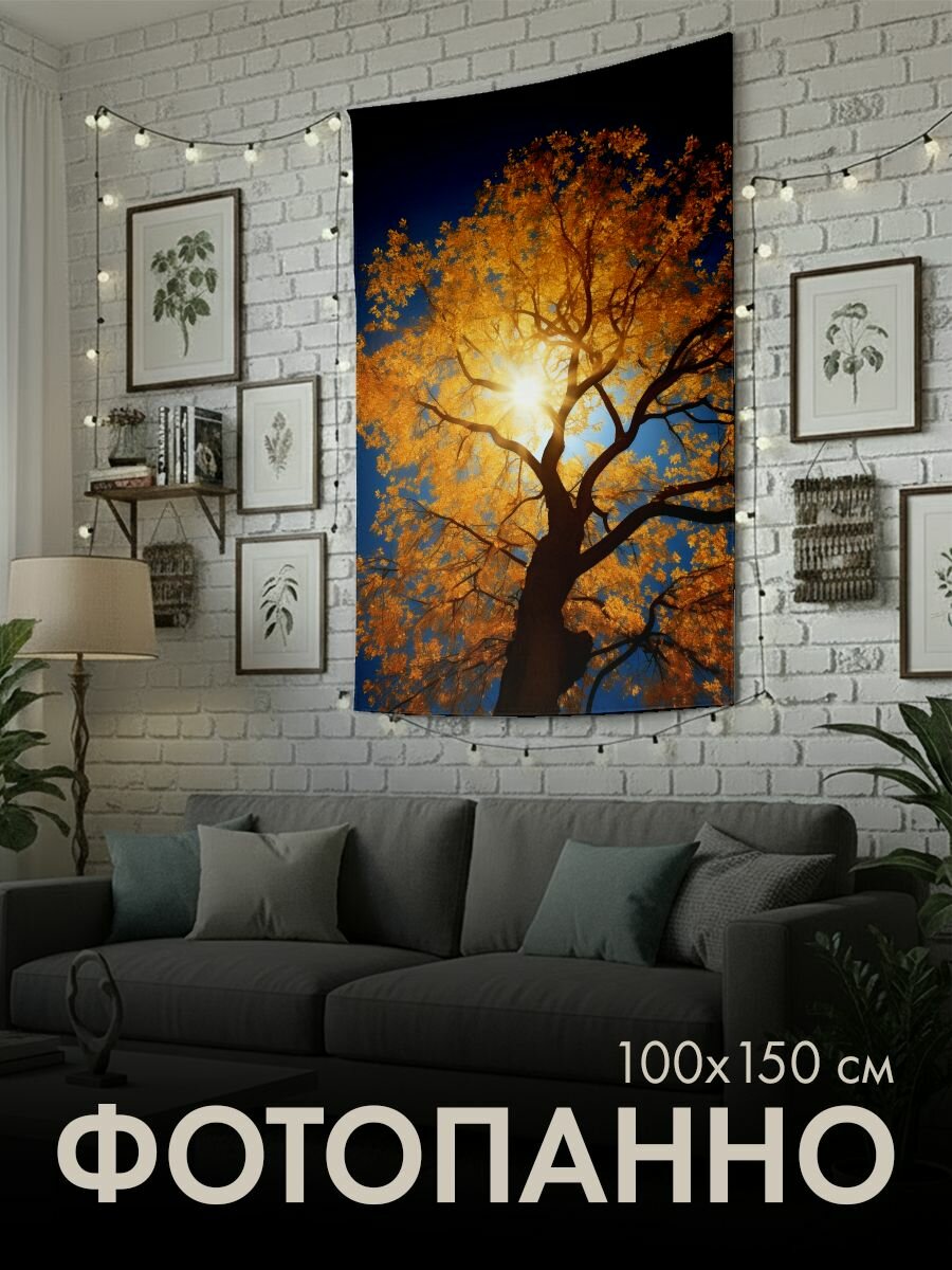 Панно тканевое PrintyFull / 100x150 см / Золотистые листья