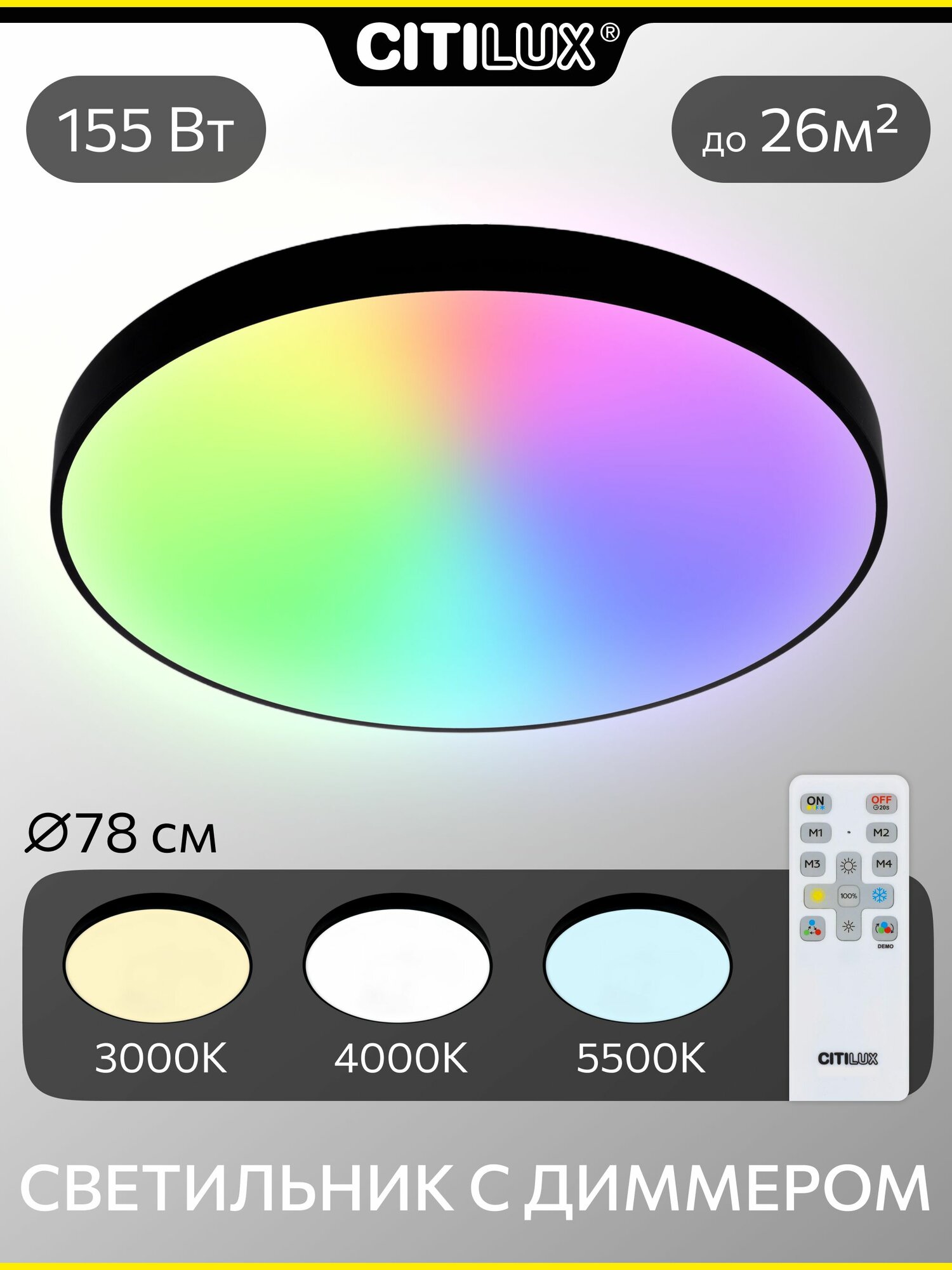 Светодиодный потолочный светильник Citilux Купер CL724155G1 LED с RGB подсветкой, черный матовый
