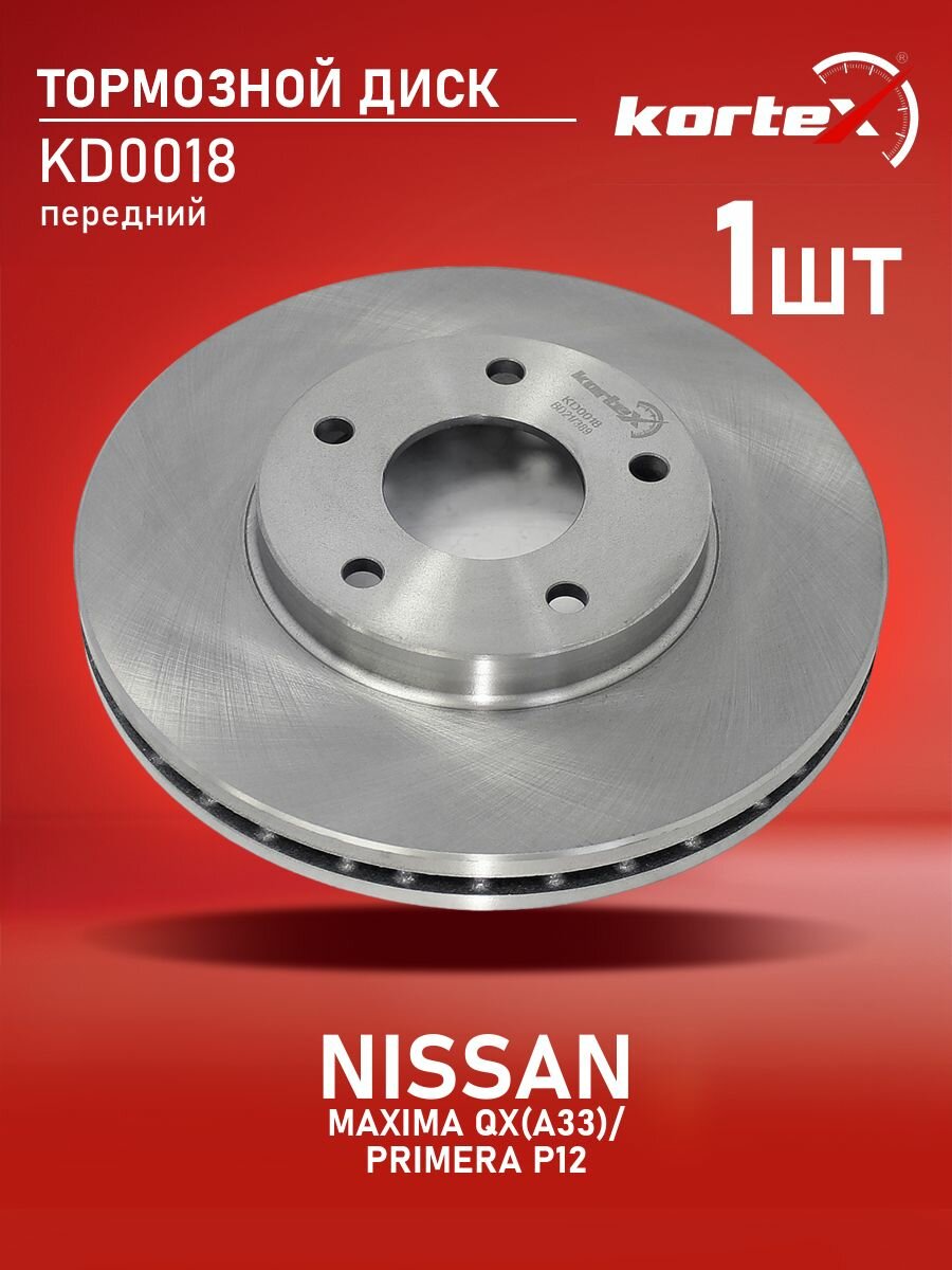 Диск тормозной (левый/правый передний) Nissan Ниссан Almera Альмера, Primera , X-Trail Икстрейл DF4316