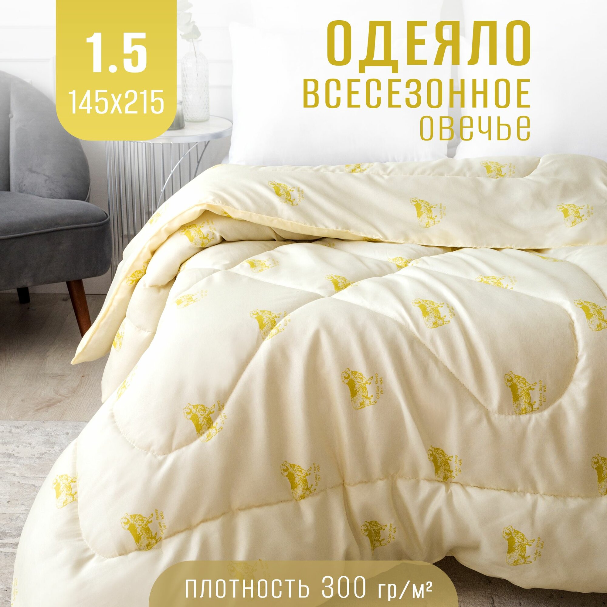 Одеяло