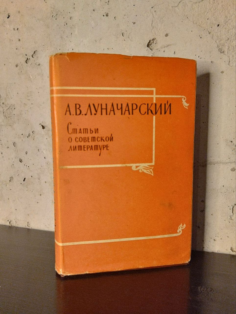 Статьи о советской литературе