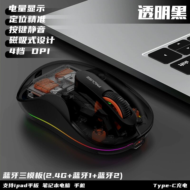 Планшетный ПК Type-C/USB-интерфейс 2,4G беспроводная Bluetooth-мышь для домашнего офиса прозрачный внешний вид ноутбук