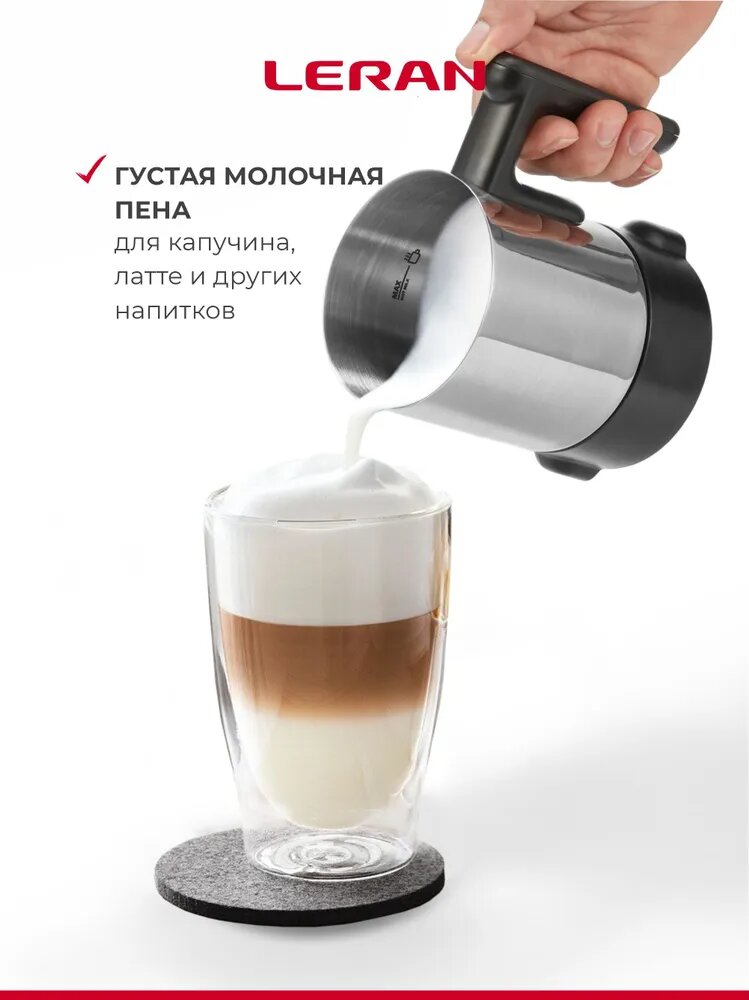 Капучинатор LERAN MLK 900, черный, металл и пластик, 500 мл, от сети, подогрев молока — фото 1