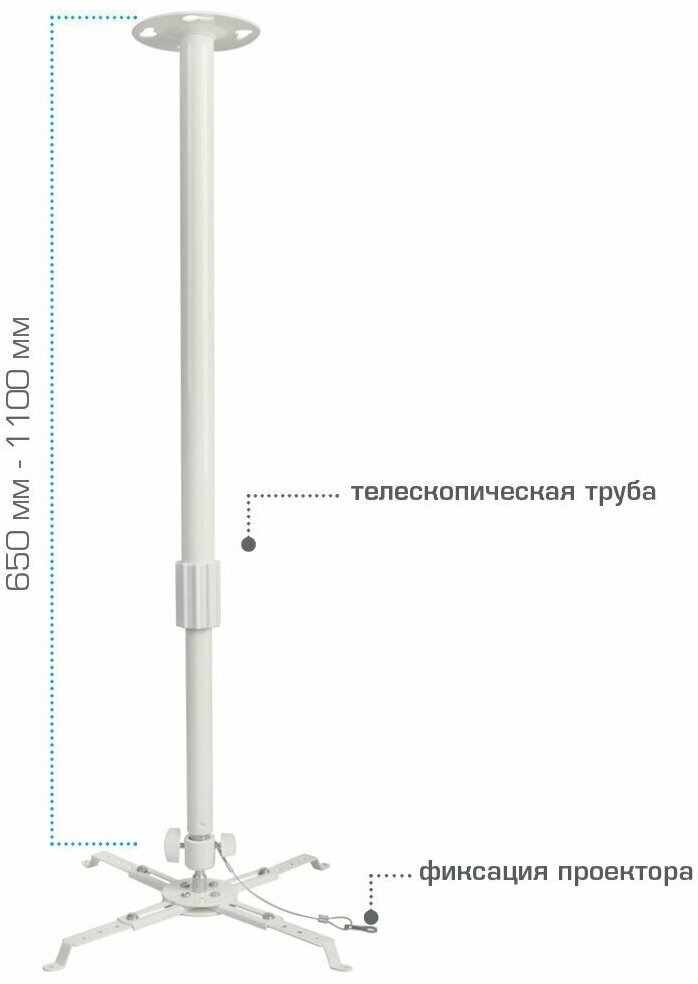 Кронштейн для проектора Kromax PROJECTOR-300 белый макс.10кг потолочный поворот и наклон